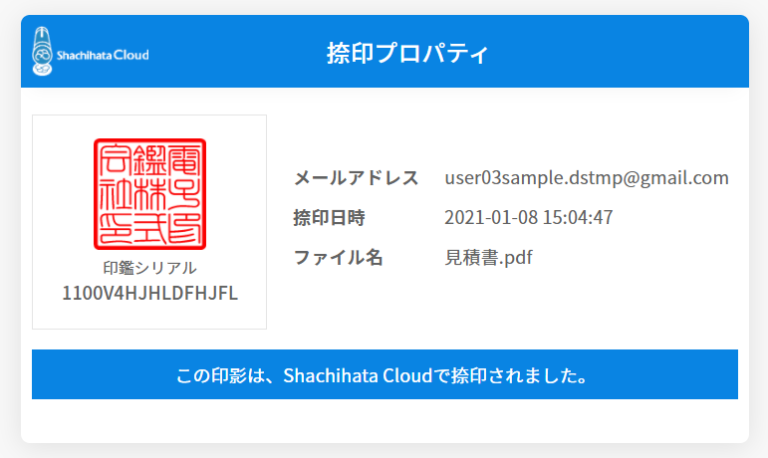 ダウンロード - Shachihata Cloud Standard ヘルプ