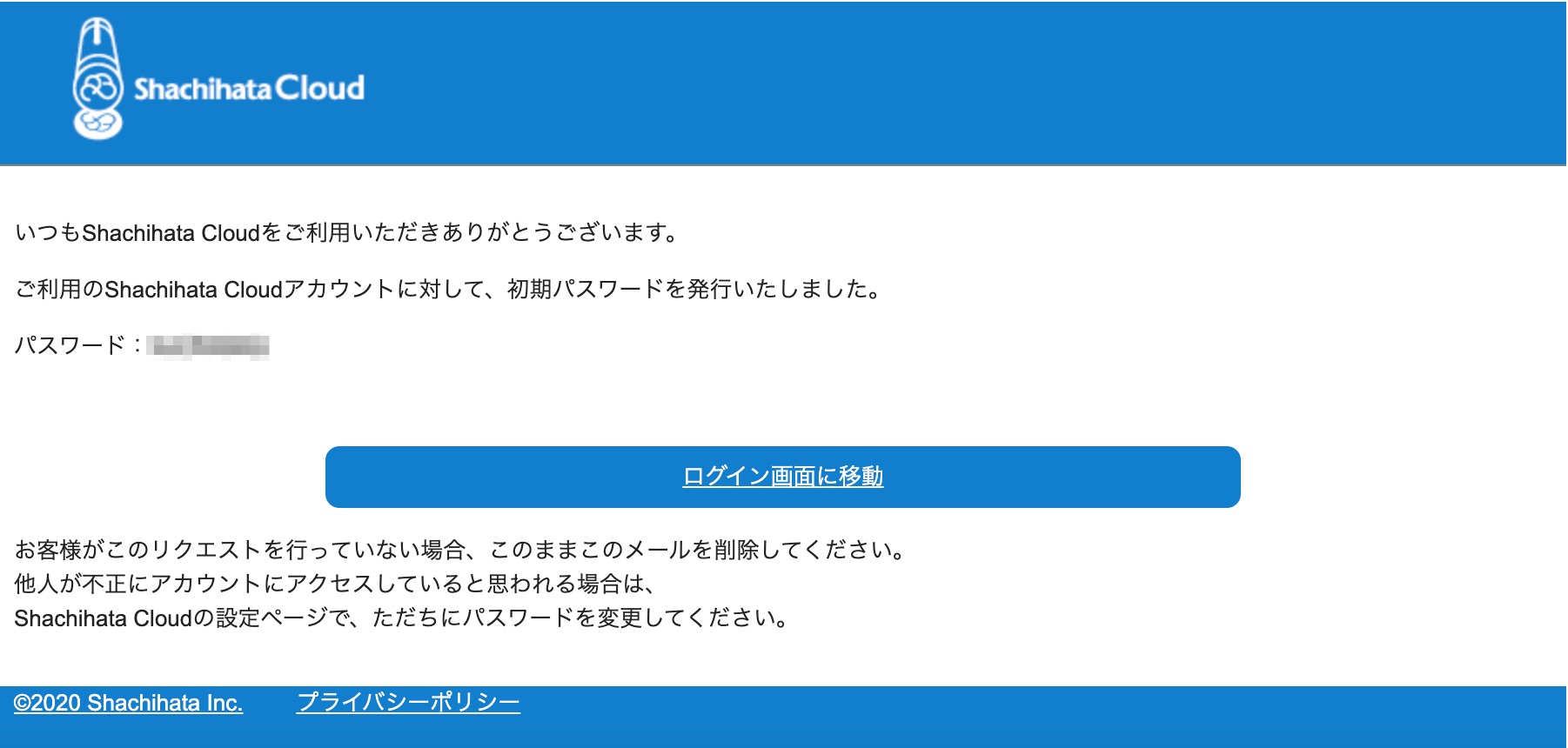 基本操作マニュアル - Shachihata Cloud Standard ヘルプ