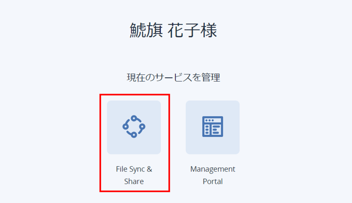 ファイル管理利用方法 - Shachihata Cloud ヘルプ