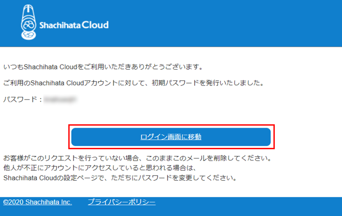 利用者向け 基本操作マニュアル - Shachihata Cloud Standard ヘルプ