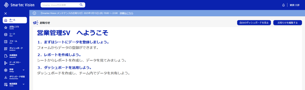 Smartec Vision ログイン方法 - Shachihata Cloud Smartec Vision ヘルプ